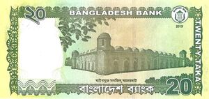 Banknote: 20 Taka (Bangladesh(2011-2021 "Mujibur Rahman" Issue) Wor:P-55Аh