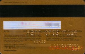 Bank Card: Bank Orange (Bank Orange, RussiaCol:RU-VI-1504