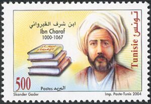 Stamp: Ibn Charaf ALKAIRAWANI (Tunisia(Tunisian famous figures) Mi:TN ...