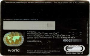 Bank Card: Citi Select. Express card (Citibank, RussiaCol:RU-MC-0426.07