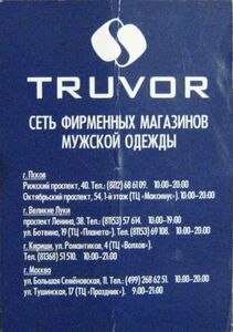 Pocket Calendar: Truvor (Russia(Advertising) Col:RUS-2013-Adv-069