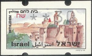 Stamp: Bethlehem (Israel) (ATM Sima) Mi:IL AT11y