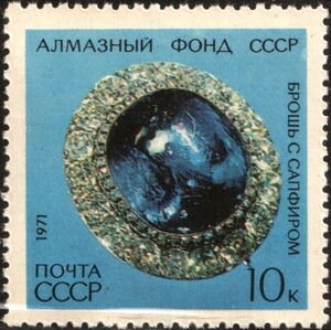 Timbre: Sapphire Brooch (Union soviétique, URSS(Diamond Fund of the ...