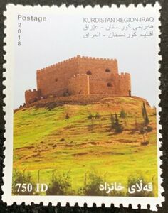 Stamp: Khanzad Castle, Irbil (KurdistanCol:KU 2018-01