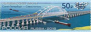 Stamp: Inauguration of the Crimea Bridge - Surcharge (Russia ...