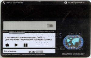 Bank Card: Yandex Money (Yandex Money, RussiaCol:RU-MC-1583.03
