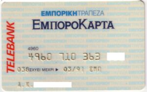 Bank Card: Comercial Bank Emporokarta Telebank (1/89) (Commercial Bank ...