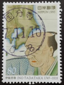 Stamp: Ino Tadataka, Cartographer (1745-1818) (Japan(Men of Culture ...