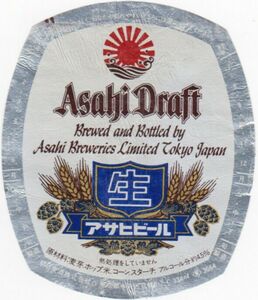 Drink Label: Asahi Draft (Asahi Breweries Ltd., JapanCol:JP-BEER-000029