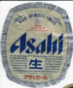 Drink Label: Asahi (Asahi Breweries Ltd., JapanCol:JP-BEER-000062