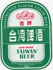 Drink Label: Taiwan Beer (Taiwan Tobacco & Liquor Corporation, Taiwan ...