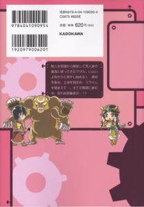 Comic: Inaka no home center otoko no jiyūna i sekai seikatsu 3 (Japan ...