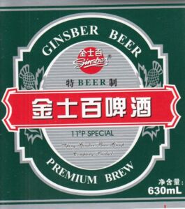 Drink Label: Ginsber Beer (Siping Ginsber Brewery, China, People's ...
