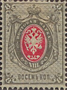 Stamp: Coat of Arms of Russian Empire Postal Dep. with Mantle (Russia ...