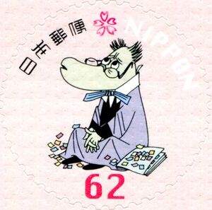 Stamp: Hemulen (Japan(Greetings: Moomin Characters (2018)) Mi:JP 8929 ...