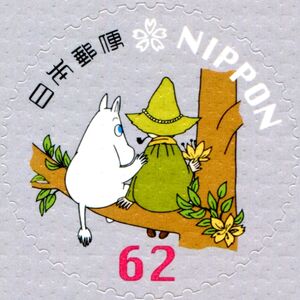 Stamp: Moomintroll and Snufkin (Japan(Greetings: Moomin Characters ...