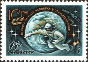Stamp: 10th Anniversary of First Space Walk - Alexei Leonov (Soviet ...