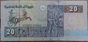 Banknote: 20 Pounds (Egypt(2013-2022 "Enhanced Security Features" Issue ...