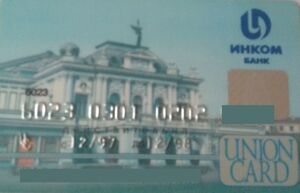 Bank Card: Incombank (Inkombank, RussiaCol:RU-UC-0043.03