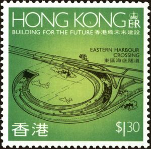 Stamp: Eastern Harbor Crossing (Hong Kong(Building for the future) Mi ...