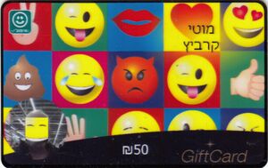 Gift Card: Emoji 3A - Personal Design (Shufersal - Art, Israel(Emoji ...