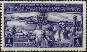 Stamp: Collective Farm Workers with Sheep and Cattle (Soviet Union ...