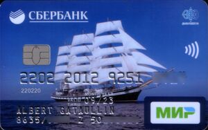 Bank Card: Sailing vessel (Sberbank, RussiaCol:RU-MI-0204