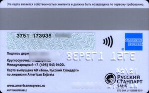 Bank Card: Orchid (Russian Standard Bank, RussiaCol:RU-AE-0040