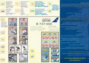 Safety Card: B 737-500 (Egyptair, EgyptCol:MSR-EG-0011