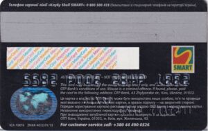 Bank Card: Shell (Otp Bank, UkraineCol:UA-MC-0588.02