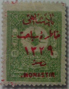 Stamp: Visit of Sultan Rechad to Monastir (Türkiye (Turkey)(Visit of ...