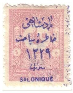 Stamp: Visit of Sultan Rechad to Salonique (Türkiye (Turkey)(Visit of ...