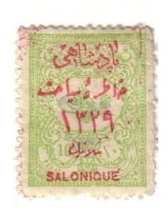 Stamp: Visit of Sultan Rechad to Salonique (Türkiye (Turkey)(Visit of ...