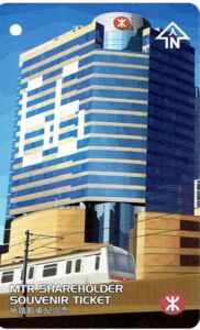 Transport Ticket: MTR Tower (MTR - Mass Transit Railway, Hong Kong(MTR ...