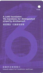 Transport Ticket: MTR Tower (MTR - Mass Transit Railway, Hong Kong(MTR ...