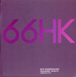 Transport Ticket: MTR Tower (MTR - Mass Transit Railway, Hong Kong(MTR ...