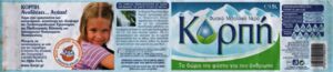 Drink Label: Korpi (Nestle Ελλάς Α.Ε, GreeceCol:GR-WATER-000636