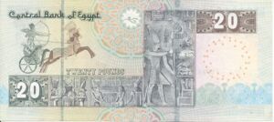 Banknote: 20 Pounds (Egypt(2013-2022 "Enhanced Security Features" Issue ...