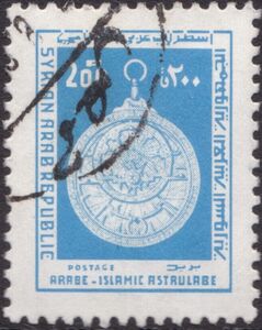 Stamp: Arab-Islamic astrolabe (Syria(Archaeology) Mi:SY 1410,Sn:SY 802 ...