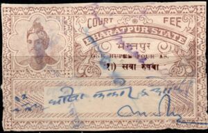 Stamp: Court Fee (Bharatpur: Revenue StampsCol:IN-BA 1940-08