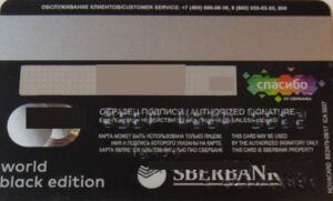 Bank Card: Mastercard Black (Sberbank, RussiaCol:RU-MC-0869.08