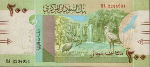 Banknote: 200 Sudanese Pounds (Sudan(2018-2024 Issue) Wor:P-78a 💴