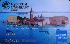 Bank Card: Island (Russian Standard Bank, RussiaCol:RU-AE-0061