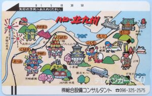 Phonecard: Map - Kokura Castle / Kappa Monorail / Turtles (NTT, Japan ...