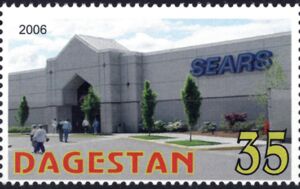 Stamp: Sears (Cinderellas) (Russia : Dagestan) Col:RU-DA 2006-04/2