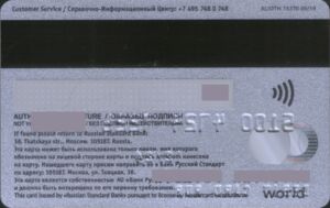 Bank Card: Flower (Russian Standard Bank, RussiaCol:RU-MC-1904