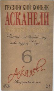 Drink Label: Askaneli (Askaneli Brothers, GeorgiaCol:GE-COGNA-000004