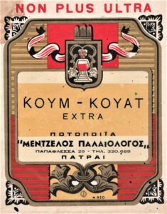 Drink Label: Koum Kouat Extra (Palaiologos Mentzelos, GreeceCol:GR-LIQ ...