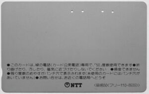 Phonecard: Sumo (NTT, Japan(Free Card 110- 1 → 9999) Col:JP-110-8939