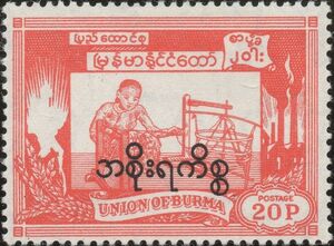 Stamp: Spinning overprinted (Burma(Service Stamps with Burmese Imprint ...